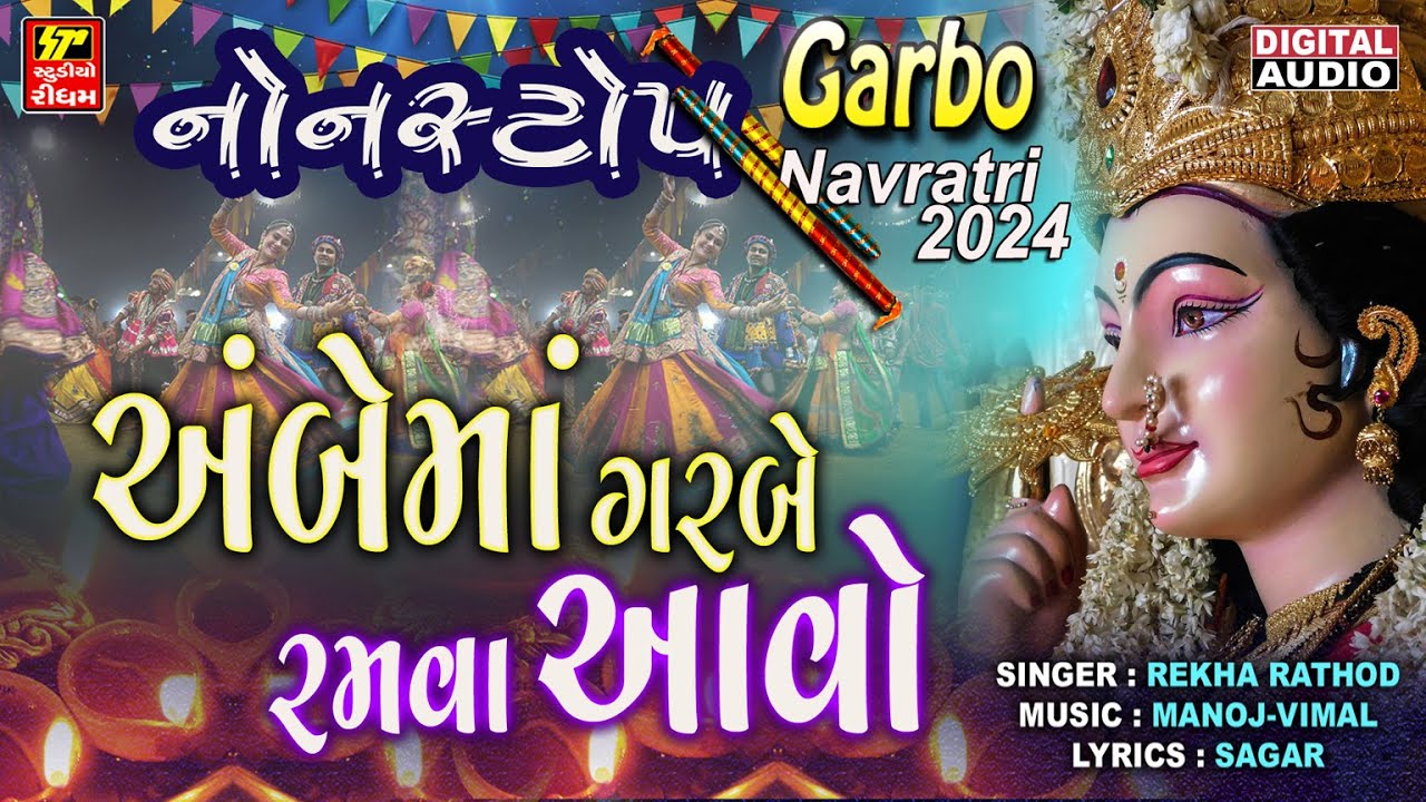 Nonstop Garba 2024 II Amba Maa Garbe Ramva Aavo II Prachin Garba - YouTube