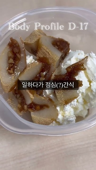 직장인이 바프 준비하는 거 원래 이리 힘든가요 야근은 멘탈을 찢어 Shorts 바프준비 바디프로필 여자바디프로필