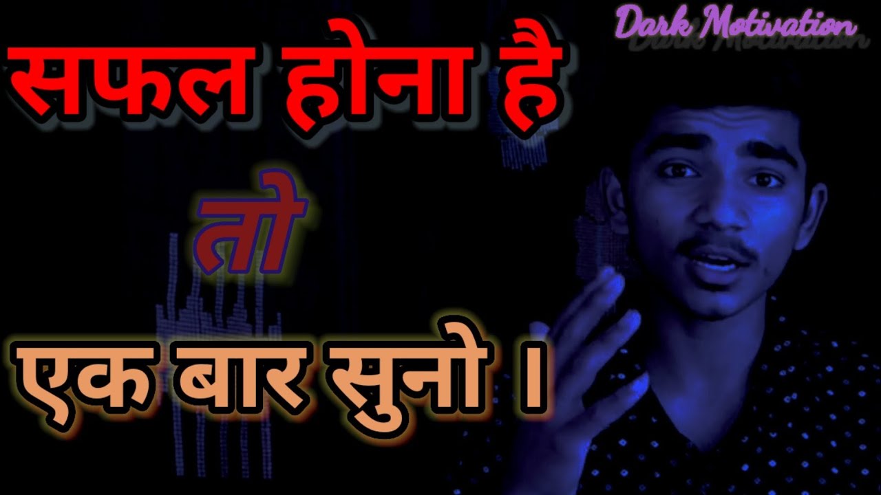 Dark Motivation Part 1|| Life changing Motivation || Great motivation ...