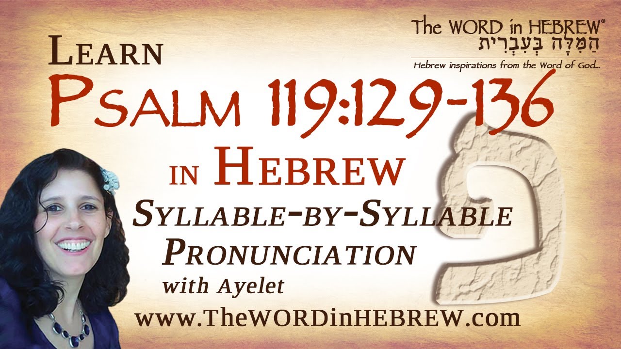 Psalm 119:129-136 in Hebrew - "Pey" with syllable-by-syllable ...