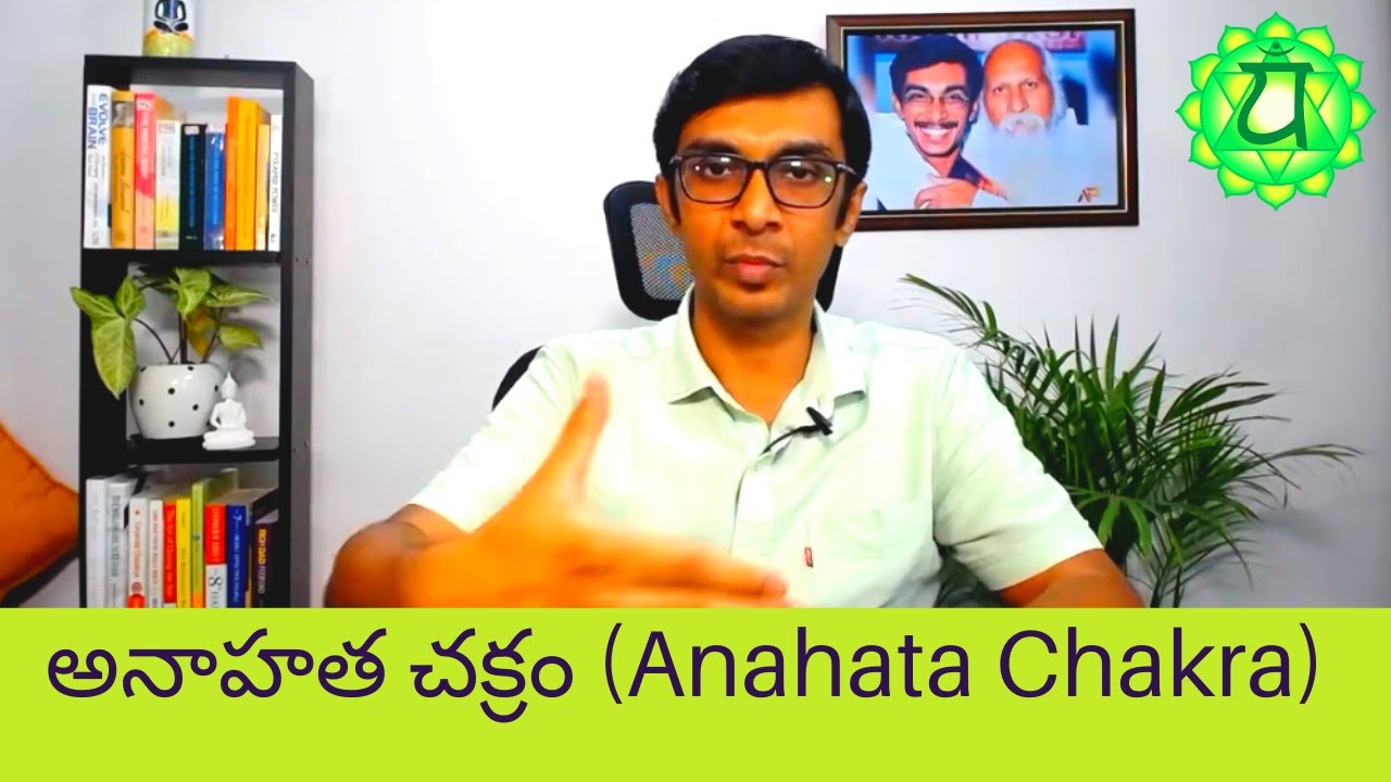అనాహత చక్రం (Anahata Chakra) | Chakra Series | Ayyappa Talks(తెలుగు) - YouTube