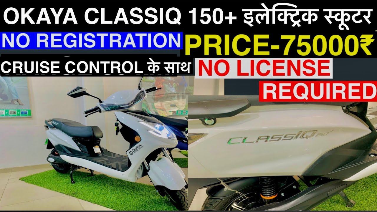OKAYA CLASSIQ 150+ ELECTRIC SCOOTER ️DETAILED REVIEW हिन्दी मे 🥰@75000 ...
