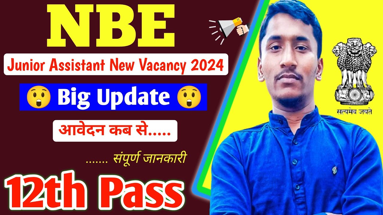 NBE New Recruitment 2024 l NBE Junior Assistant New Vacancy 2024 l NBE ...