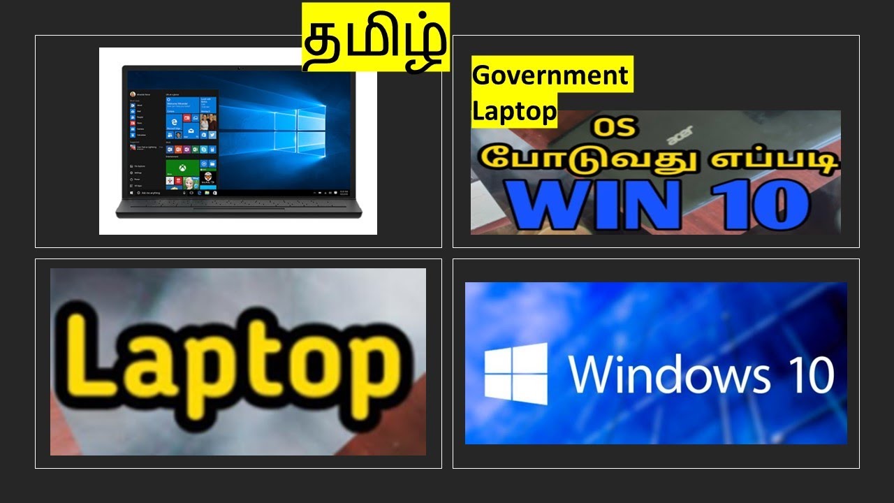 How to install Windows 10 OS on Government Laptop | Amma Laptop ...