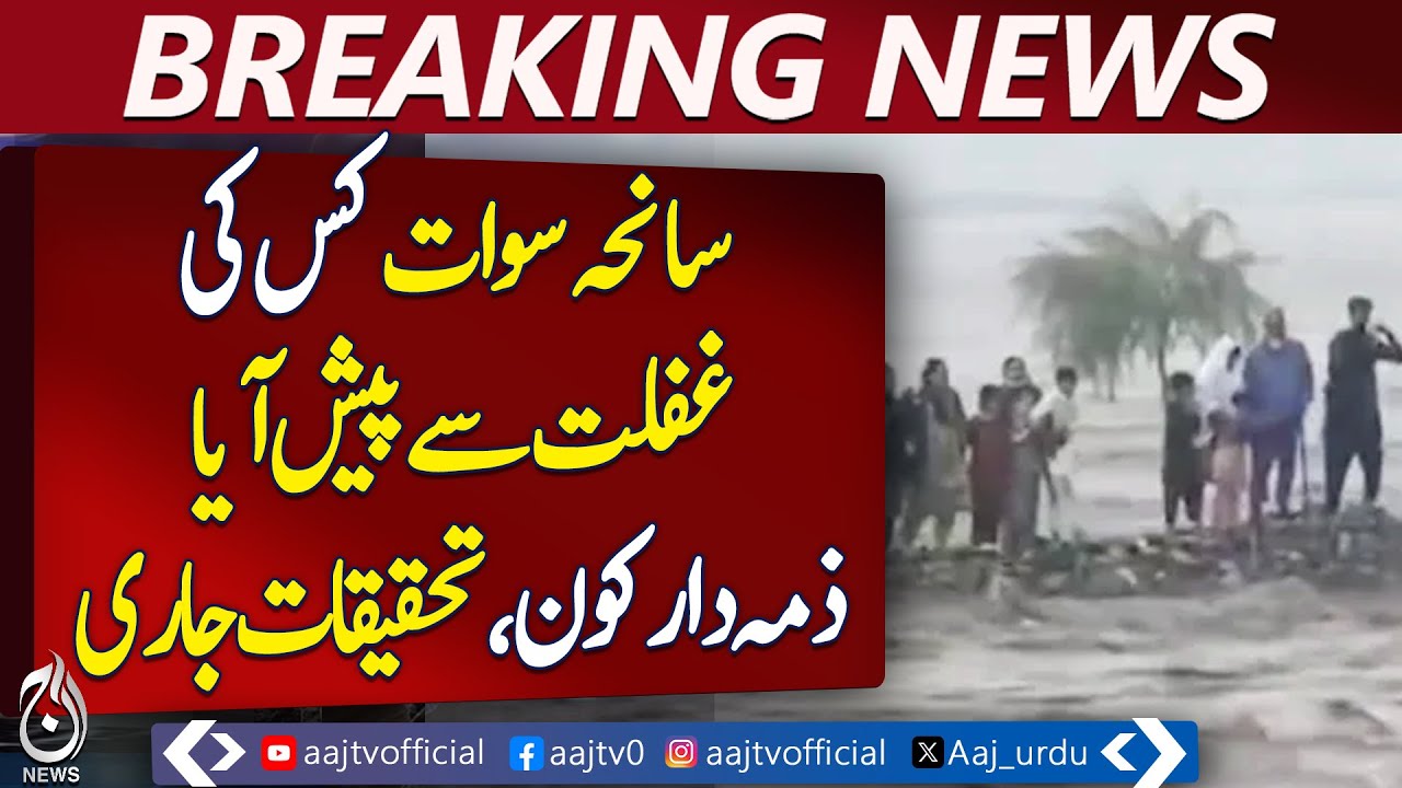 Swat Tragedy: PDMA Claims Timely Action, Inquiry Ongoing - Breaking ...