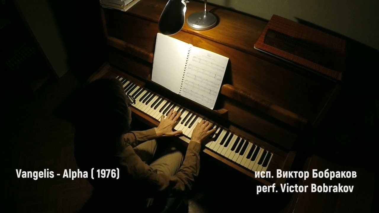 Vangelis - Alpha (Виктор Бобраков, 2022) - YouTube