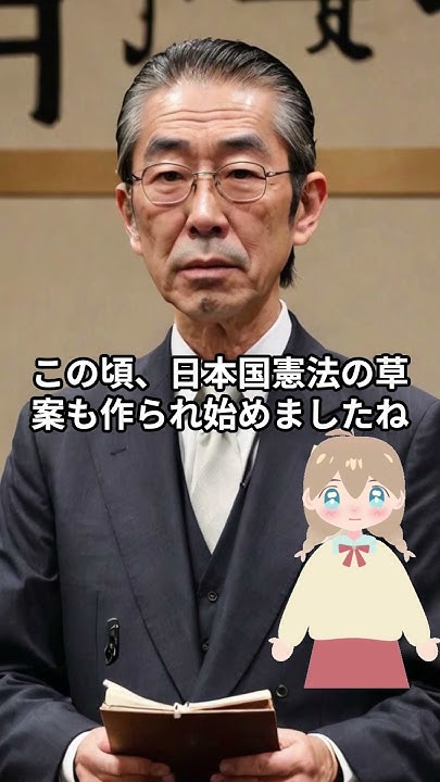 『昭和100年史 第3回 戦後の混乱と新憲法の準備』SS - YouTube