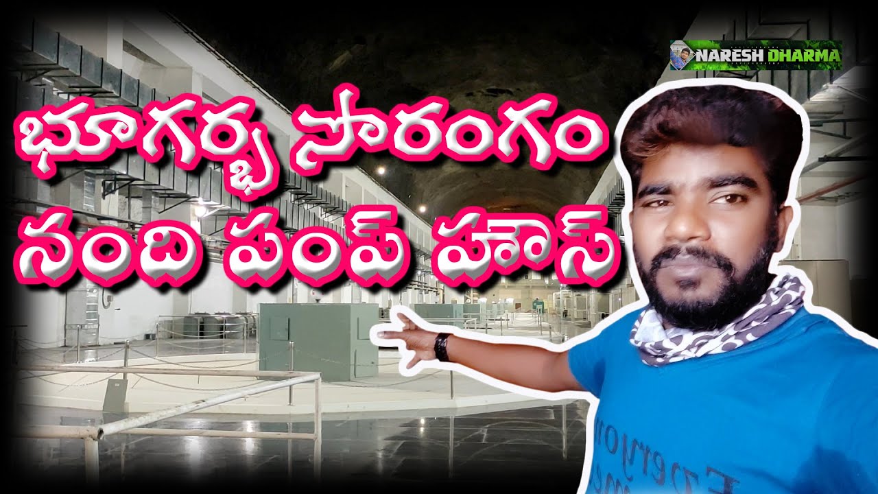 Nandi pump House || Under ground tunnel || Nandi medaram || Naresh ...