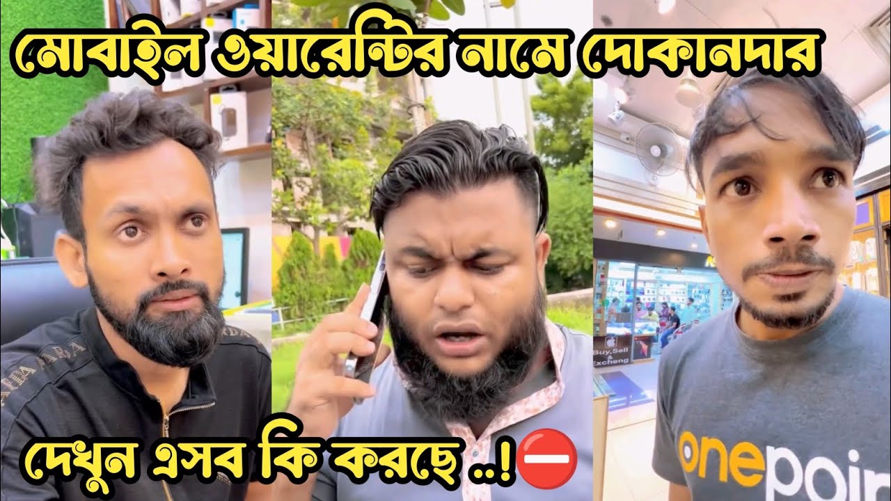 এসব বাটপার দোকানদার থেকে সাবধান !! | New Short Film | Roman Mirdha | Arefin Imran | Shohag Drz ...