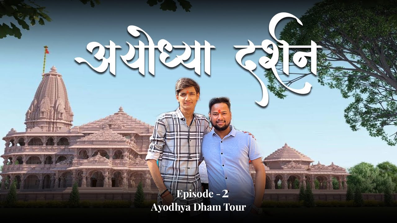 Ayodhya Dham Tour || Exploring Ayodhya With Friends || Shri Ram ...