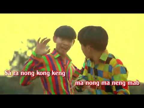 [Karaoke] Ma long kong kaeng (มะล่องก่องแก่ง)