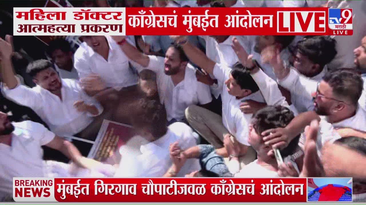 Congress Andolan LIVE | Satara Doctor Case | फलटण डॉक्टर प्रकरणावरुन ...
