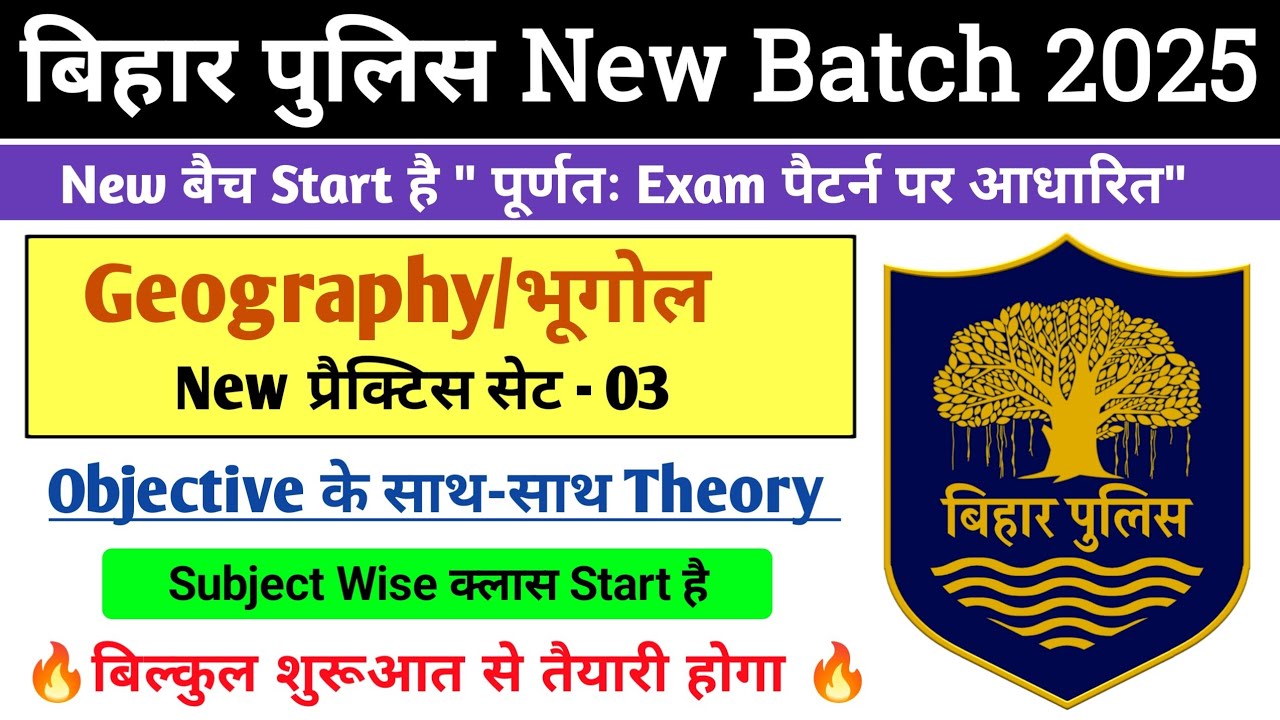 Bihar Police Geography Practice Set-03 | New Batch 2025 | Bihar Police GK GS CLASS 2025 | - YouTube