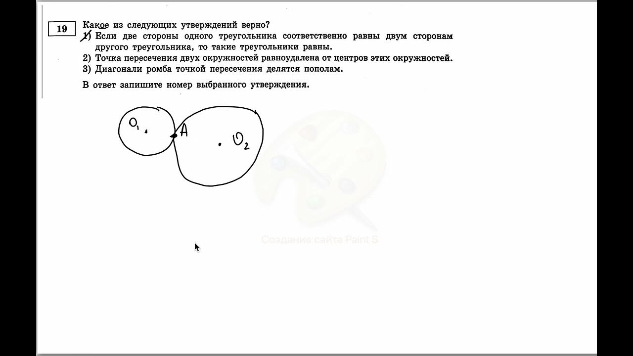 Решение задания №19 варианта 1 из ОГЭ по математике Ященко 36 вариантов ...