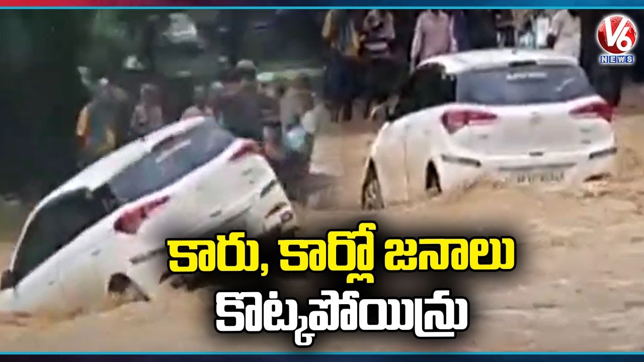 Car Washes Away In A Canal Due To Floods | Eluru | AP Rain Updates | V6 ...