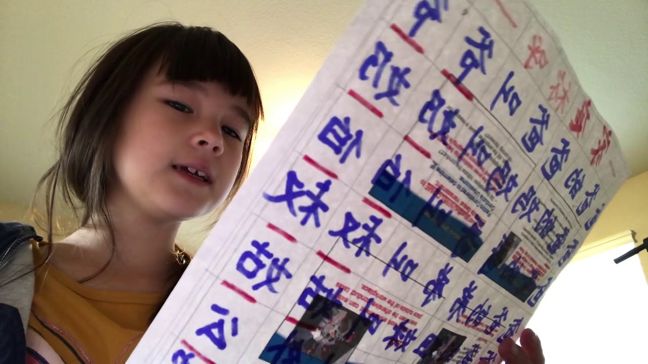 Emily practice Chinese relative names - YouTube