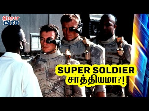 Super Soldier | சூப்பர் சிப்பாய்-அமெரிக்கா, ரஷ்யா, சீனா உருவாக்குமா? | Tamil | Super info | new
