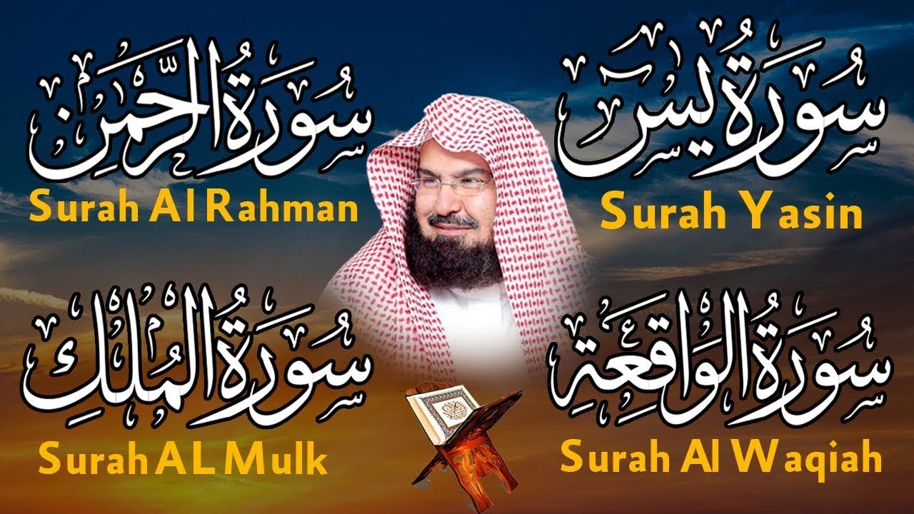 Panj Surah /Surah Yaseen / Surah Rahman / Surah Waqiah / Surah Al Mulk ...