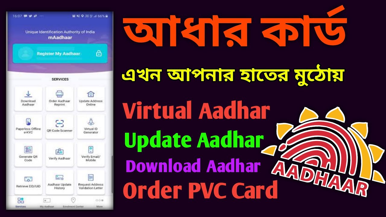 How To Use MAadhar App in Android ||Is mAadhaar app safe? || M Aadhaar ...