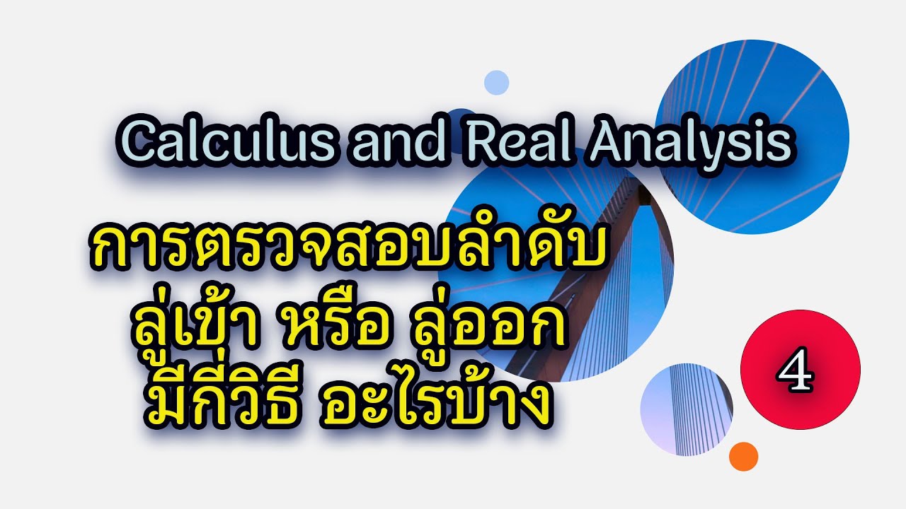 Clip 694 4 Calculus And Real Analysis clip-694-4-calculus-and-real-analysis