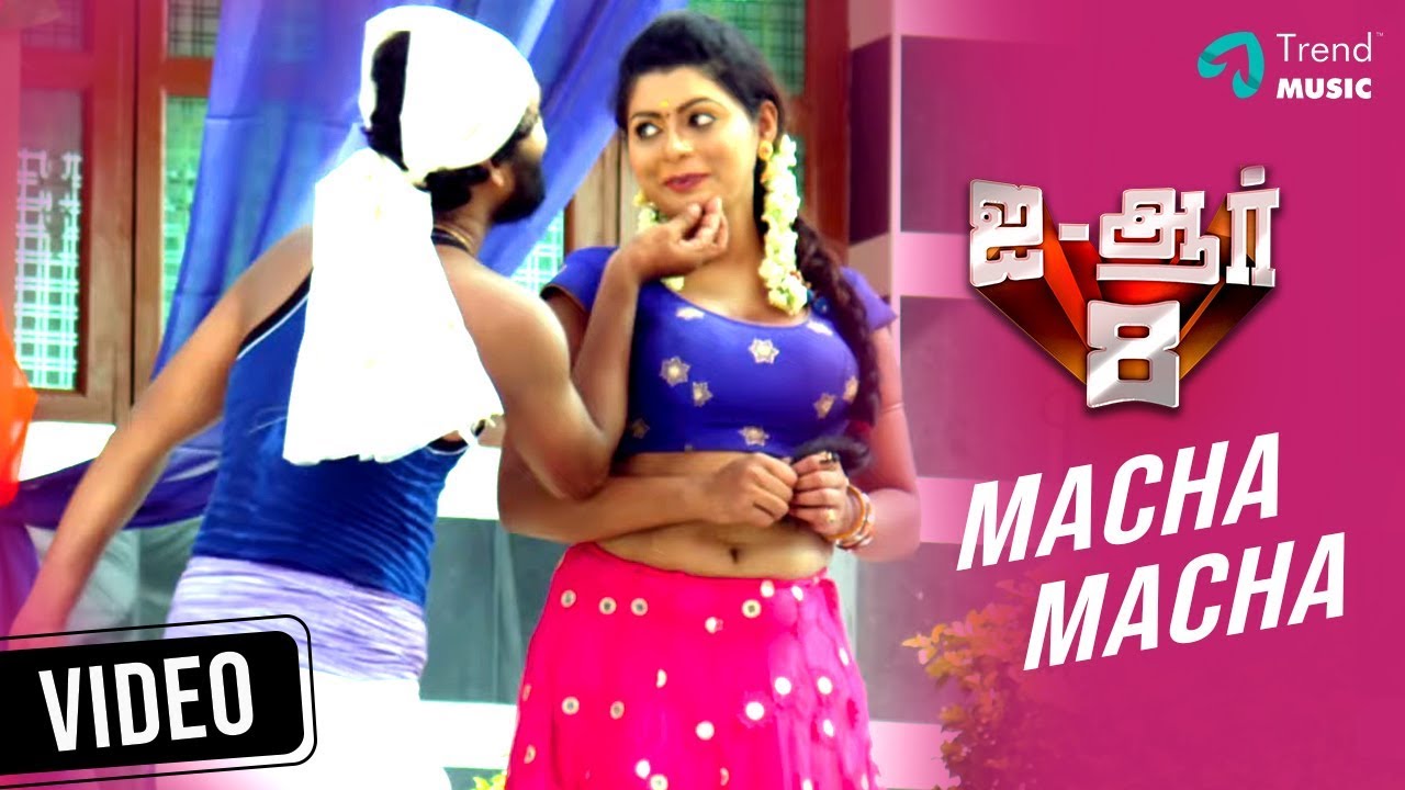 I-R 8 Tamil Movie | Macha Macha Video Song | N P Ismail | S Goneshwaran ...