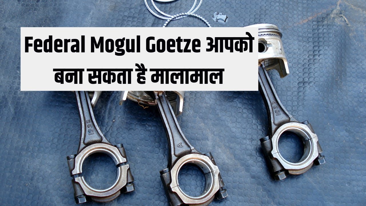 Federal Mogul Goetze आपको बना सकता है मालामाल, जाने Experts ने कैसे ...