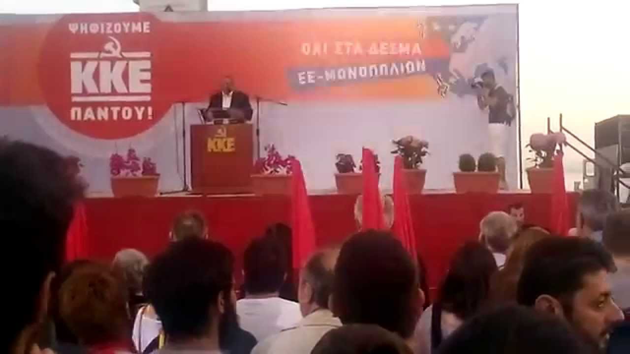 Θεσσαλονίκη ομιλία Δ. Κουτσούμπα - YouTube