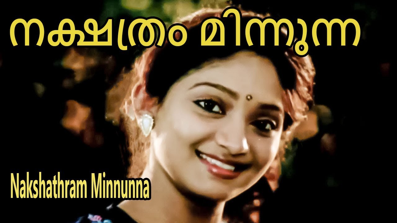 Nakshathram Minnunna | Best Malayalam Song | Unni Menon ...