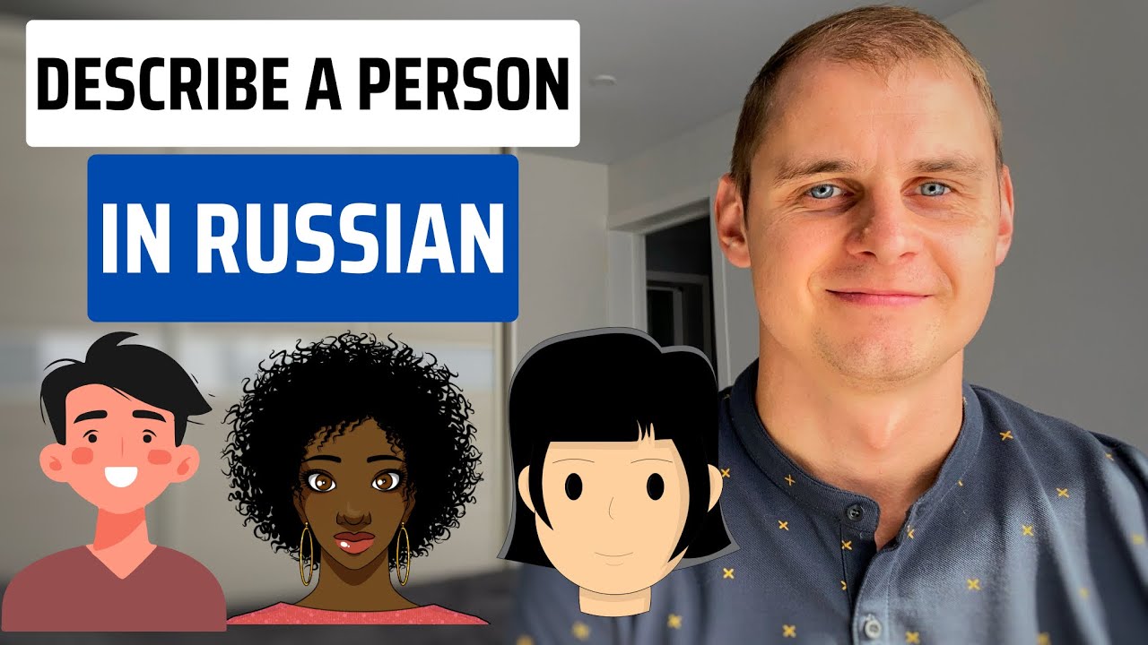 how to describe a person in Russian \ RUSSIAN LANGUAGE - YouTube