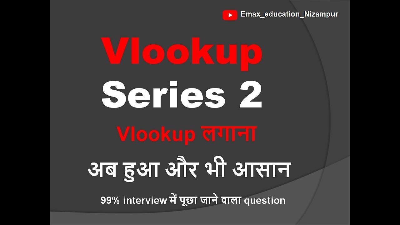Basic To Advance Vlookup Vlookup Column Function Ka Use Karna 5438