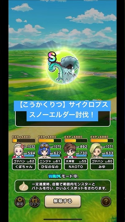 ドラクエウォーク【こうかくりつ】【サイクロプス】スノーエルダー討伐‼️【ドラゴンクエストウォーク】【DQW】【14章】 - YouTube