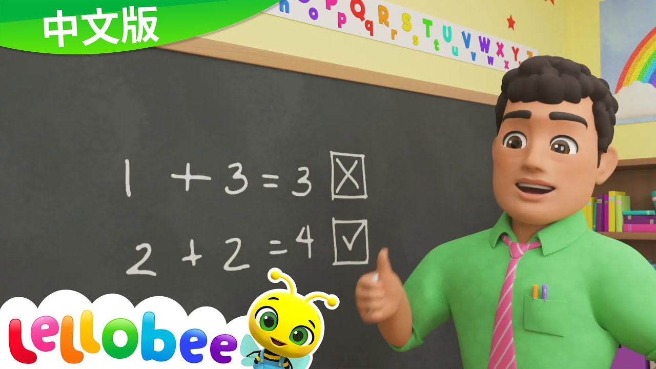 LBB主題曲 - 一起來認識我們LBB的家庭吧！- LBB Theme Song | ★新曲★ | 兒童歌曲 | 童謠 | 兒歌 | 小寶貝布 ...