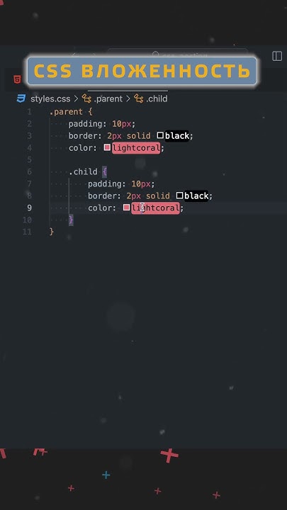 Css вложенность часть 1 Shorts Css3 Htmlcss Html5 Cssnews Coder версткасайта айти