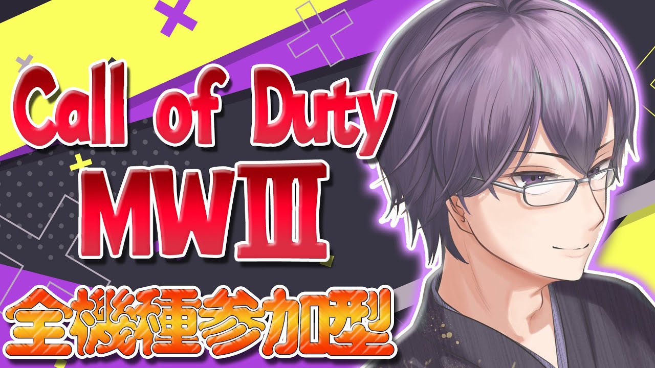 【Cod:MW3/参加型】久々のCOD配信！みんな遊ぼうぜぃ#vtuber - YouTube