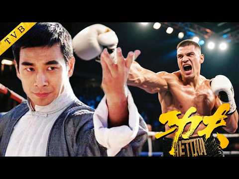 Soviet boxing champ unleashes heavy blows! Vincent Zhao counter-kills him with Tai Chi Cloud Hands!