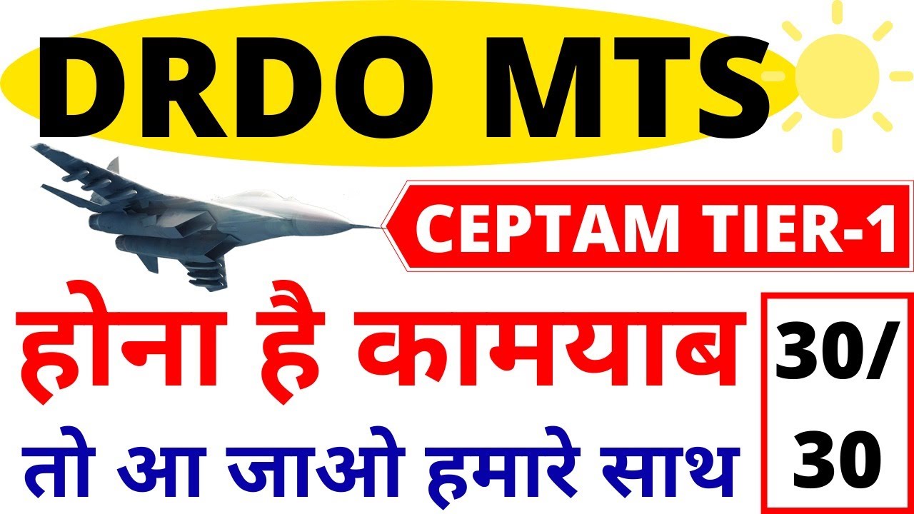 DRDO MTS 2020 | DRDO MTS CEPTAM TIER-1 BSA TRICKY CLASS | DRDO MTS PAPER 2020 | DRDO MTS CEPTAM ...