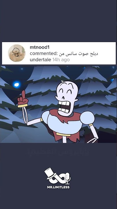 دبلجة sans و papyrus بالعربي بصوتي #shorts #arabic #undertale - YouTube