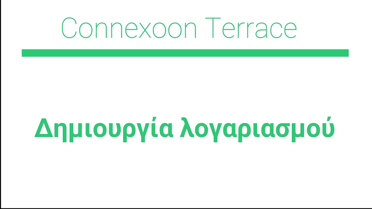 ΡΥΘΜΙΣΗ ΣΥΣΚΕΥΗΣ CONNEXOON IO ΓΙΑ ΤΕΝΤΕΣ - YouTube