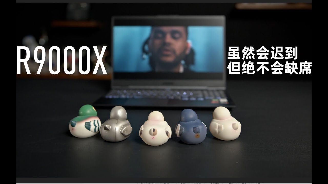 【SPlusTech】拯救者R9000X评测：R7000P, 危！ 201210 R9000X - YouTube