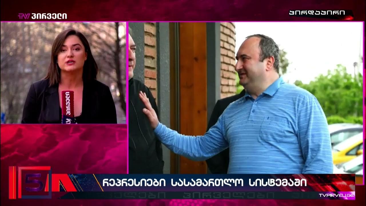 სასამართლო კლანი მოქმედებაზე გადავიდა ე წ ურჩი მოსამართლეები