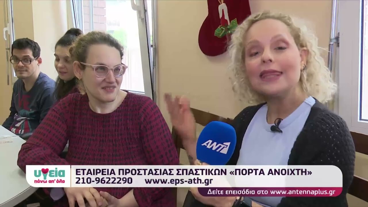 Ένα ξεχωριστό αφιέρωμα στην Πόρτα Ανοιχτή από την εκπομπή του ΑΝΤ1 ...