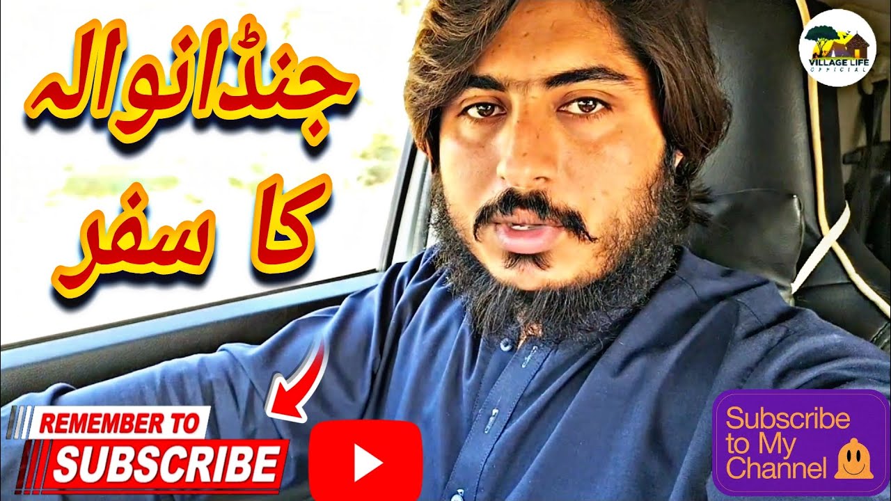 Jandanwala Ka Shamndar Safar 🥰🛣️💝| Village Life Official | Hammad Afzal Vilog Mianwali - YouTube