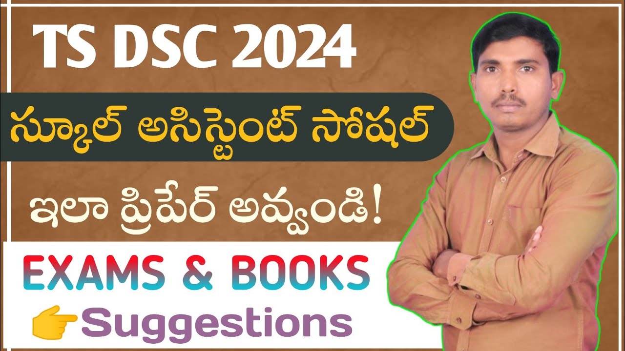 How To Prepare School Assistant Social Best Books For SA Social how-to-prepare-school-assistant-social-best-books-for-sa-social