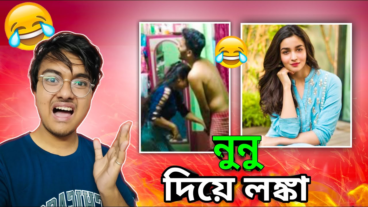 Prank Roasting Video Prank Roast Bangla Prank On Wife Roast