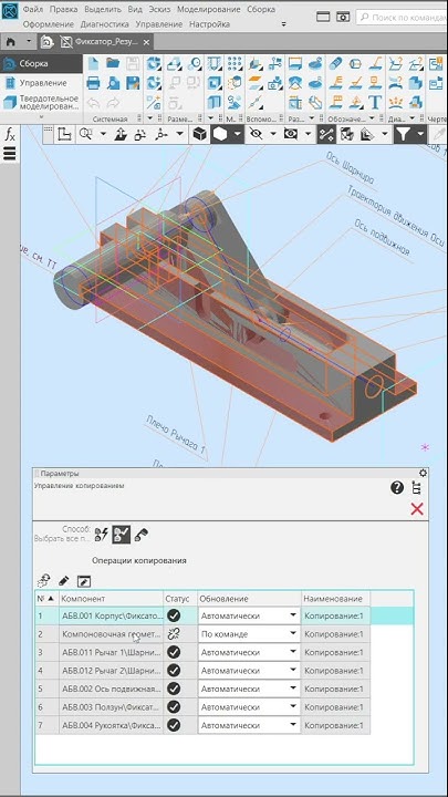 КОМПАС-3D v24: Новая команда − «Управление копированием» - YouTube