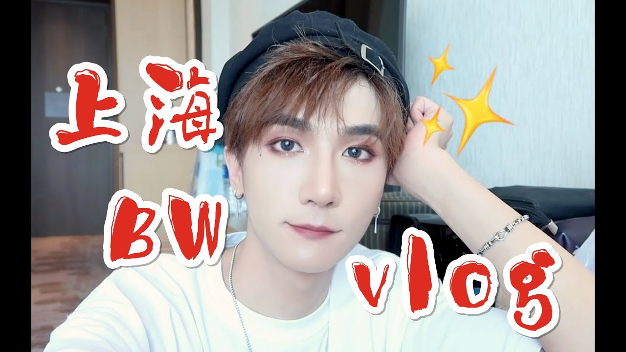 我又来BW凑热闹啦！带你云逛展 BW2020！ - YouTube