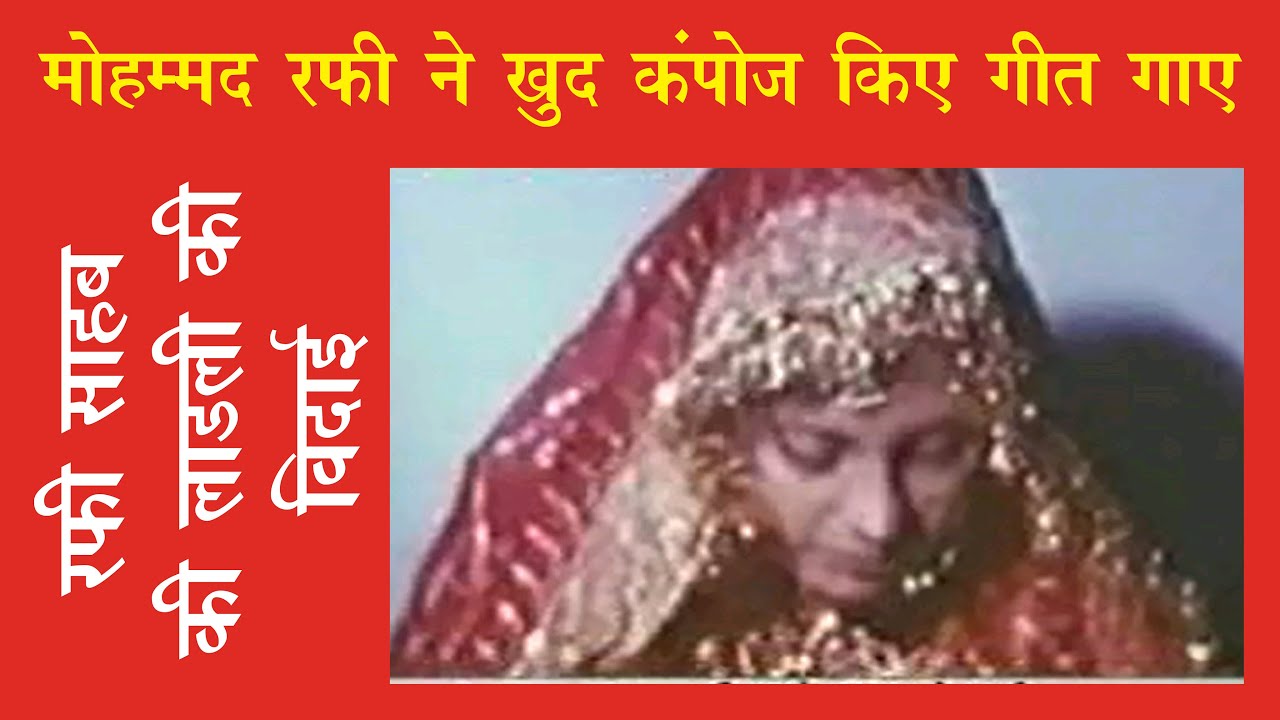 Legendary Singer Mohammad Rafi Composed A Rare Song & Sung For His ...