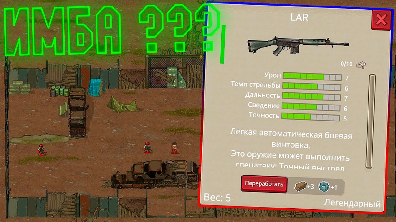 Отличное Оружие "LAR" - Mini DayZ 2 - YouTube