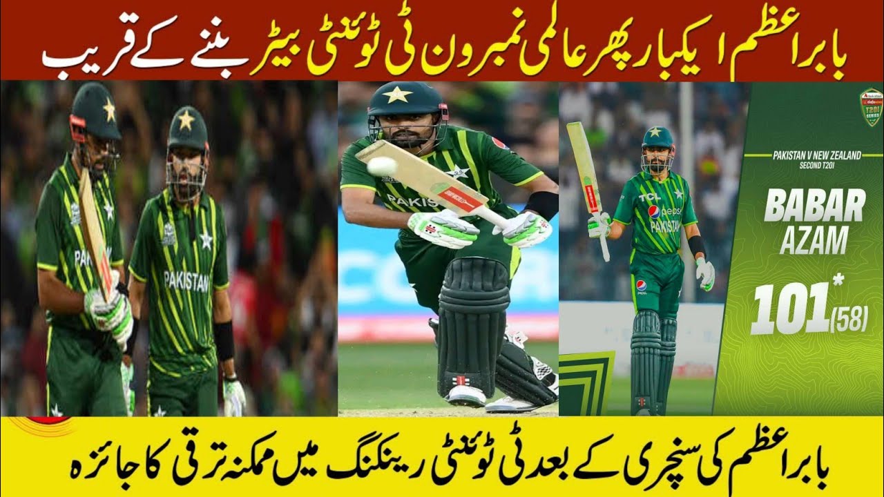 Babar Azam No 1 in T20 ranking | How many runs needed for No 1 position ...