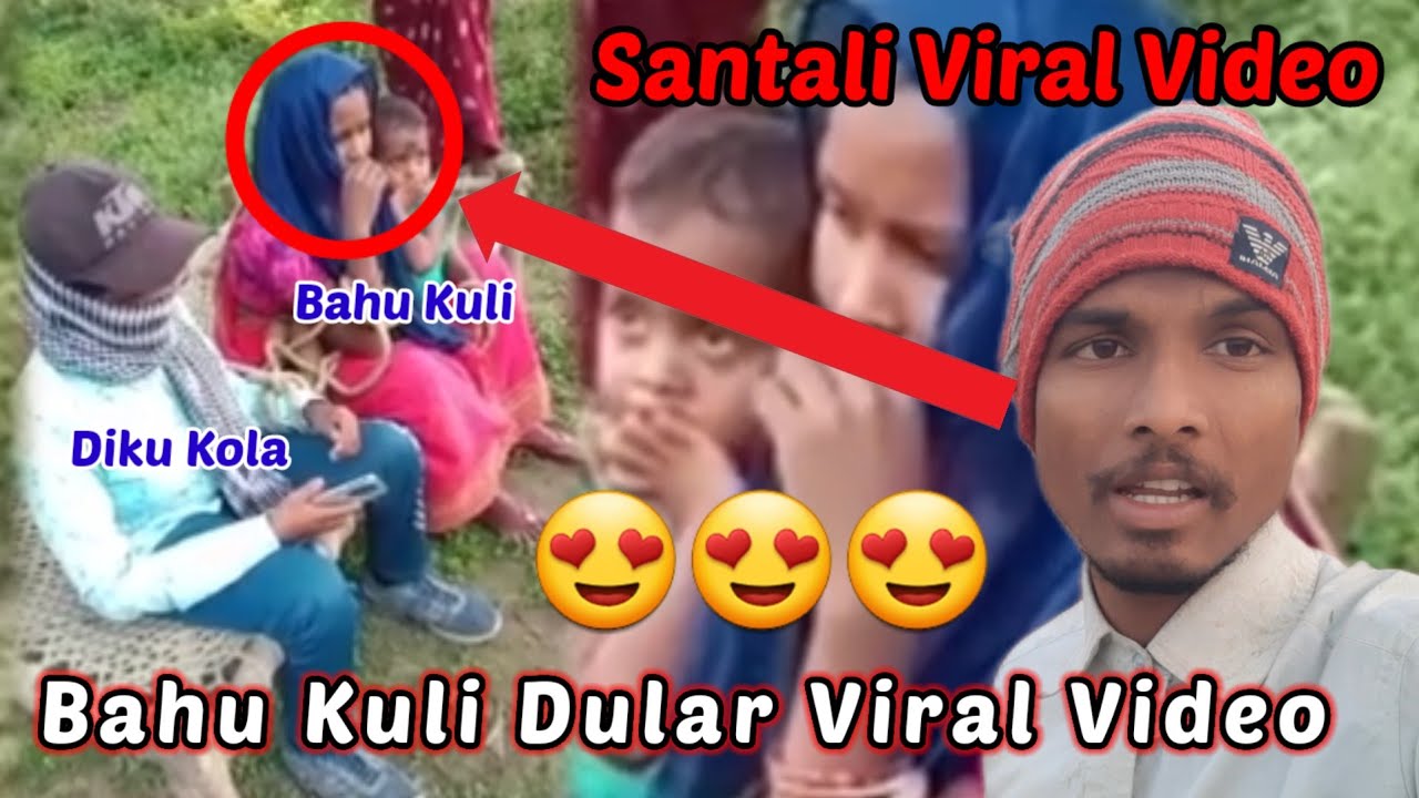 Bahu Kuli Eta Kola Sao Lopo Lopa || Barobidhua Bahu Kuli || Viral Bahu Kuli Video 2024 - YouTube
